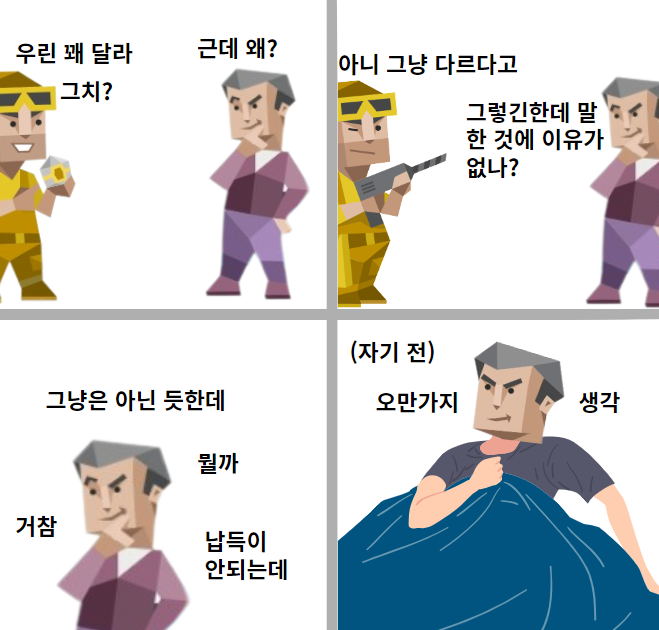 Mbti 궁합 Istp And Entp 궁합 연애 특징 밈 짤 차이 네이버 블로그