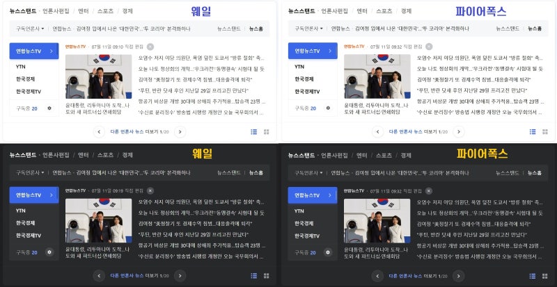 윈도우에서 글씨 가독성 높이는 여섯가지 방법 네이버 블로그