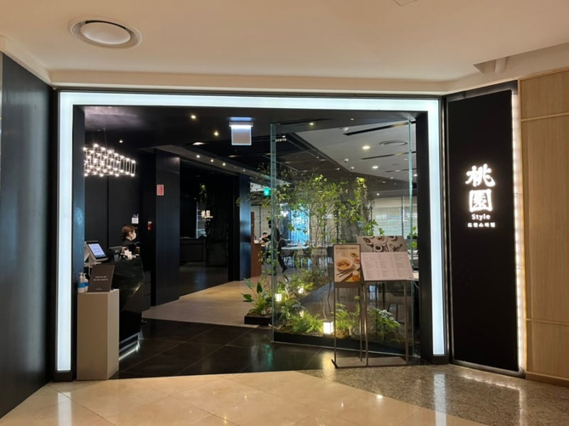 목동 현대백화점 맛집도원스타일 목동점고층 뷰예쁜 프라이빗 룸 Ft목동 모임장소 네이버 블로그