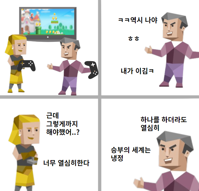 Mbti 궁합 Istp And Entp 궁합 연애 특징 밈 짤 차이 네이버 블로그