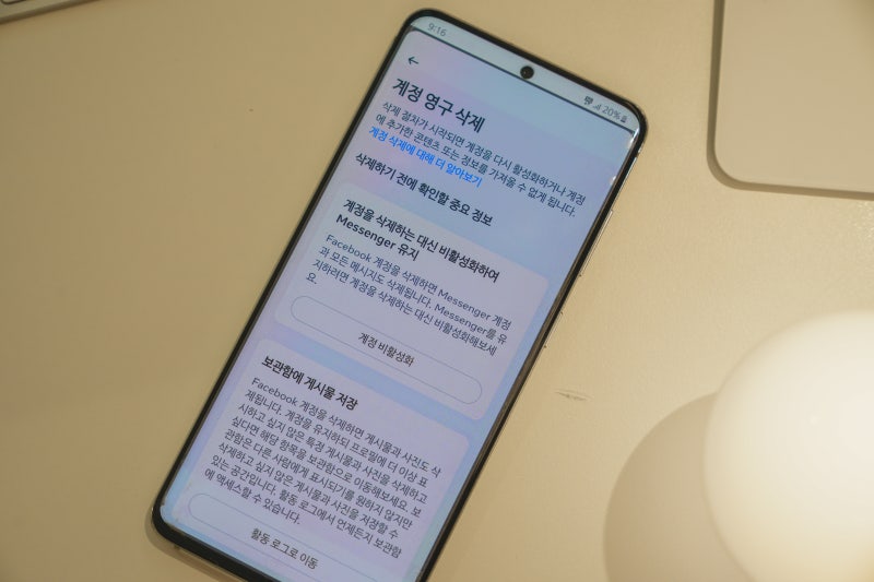 페이스북 탈퇴 어떻게 페북 계정 삭제 비활성화 방법 네이버 블로그