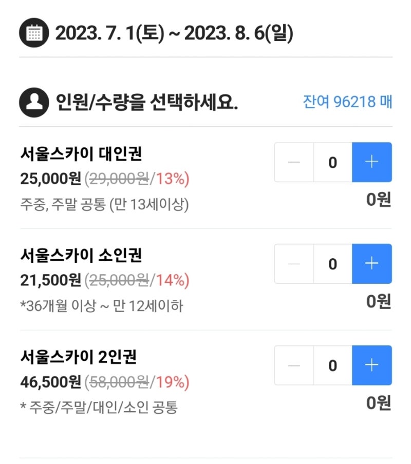 서울 스카이 롯데타워 전망대 가격 할인 주차 딱 정리 네이버 블로그