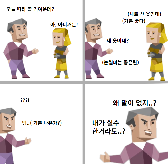 Mbti 궁합 Istp And Entp 궁합 연애 특징 밈 짤 차이 네이버 블로그