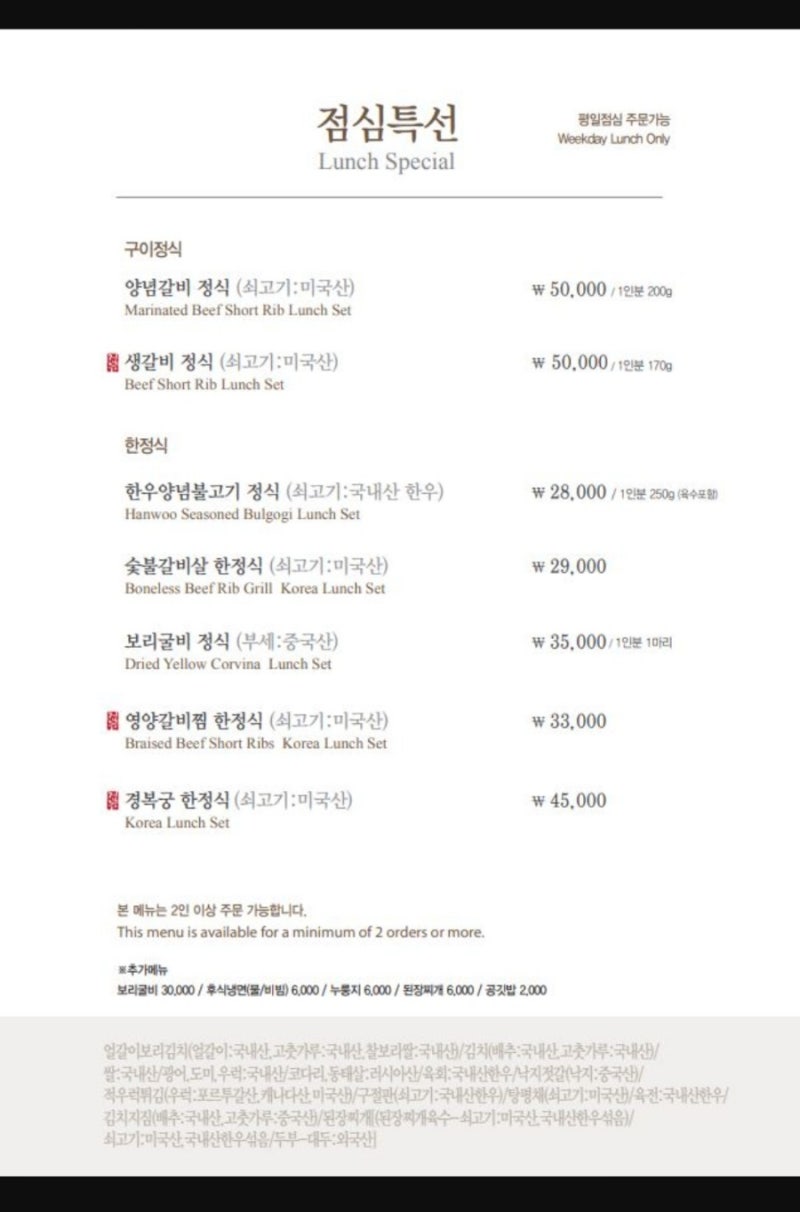 평촌 경복궁 점심특선 후기 단체모임하기 좋음 네이버 블로그