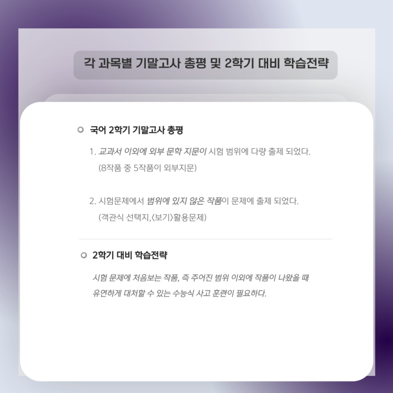 일산 Ar 아름다운 학원 대화고 1학년 기말고사 분석과 총평 2학기 시험 대비 수학 영어 국어 학습 전략 네이버 블로그