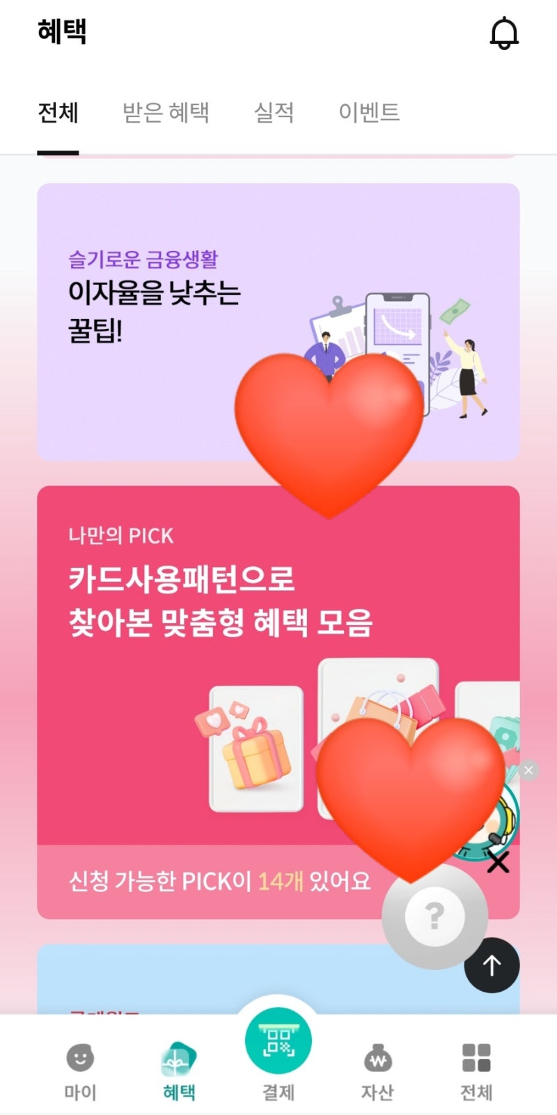 선착순 원큐페이 럭키볼 : 네이버 블로그