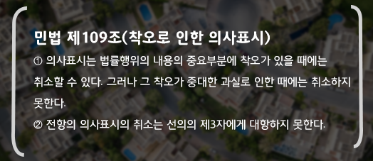지역주택조합 탈퇴하는 네 가지 방법 탈퇴가 어렵다면 조합장 해임도 고려 사항 네이버 블로그