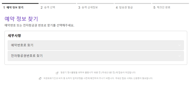 아시아나 항공 사전좌석지정 여행사 패키지 예매로 여러명일 때 꿀팁 네이버 블로그