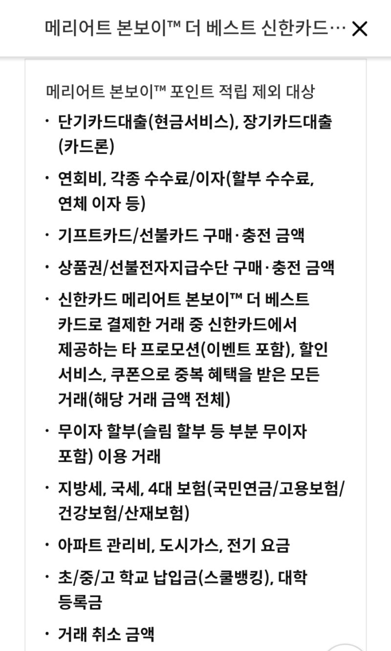 적립실적혜택 가능한 지방세납부 추천 카드 7개 올마이dc 올마이포인트 등 네이버 블로그