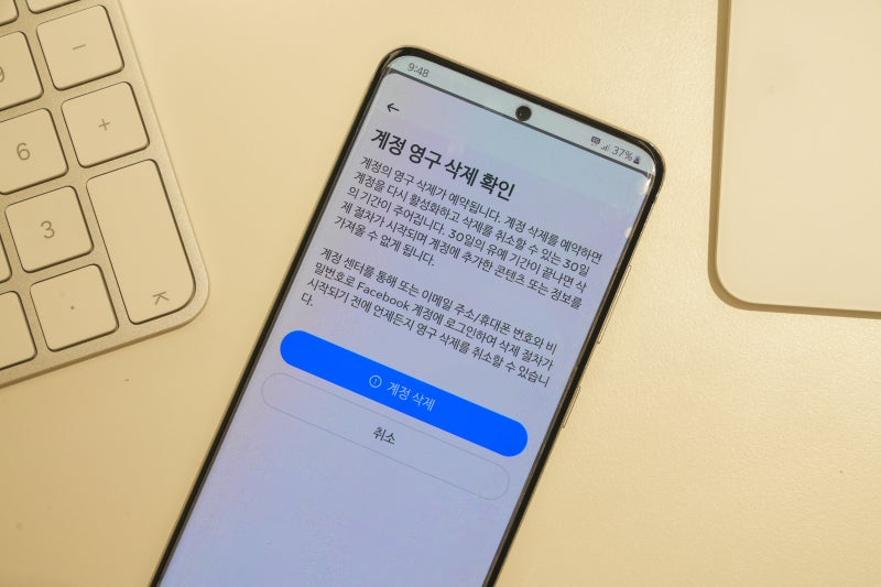 페이스북 탈퇴 어떻게 페북 계정 삭제 비활성화 방법 네이버 블로그
