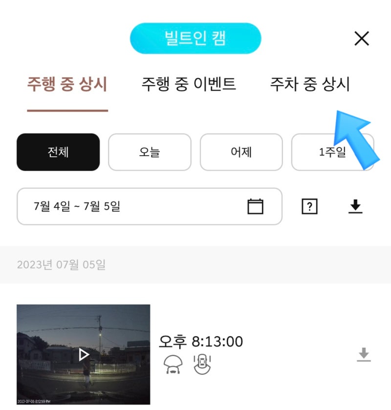 페이스리프트 더뉴 g70 빌트인캠 연결 후기(ipTIME N150L) : 네이버 블로그