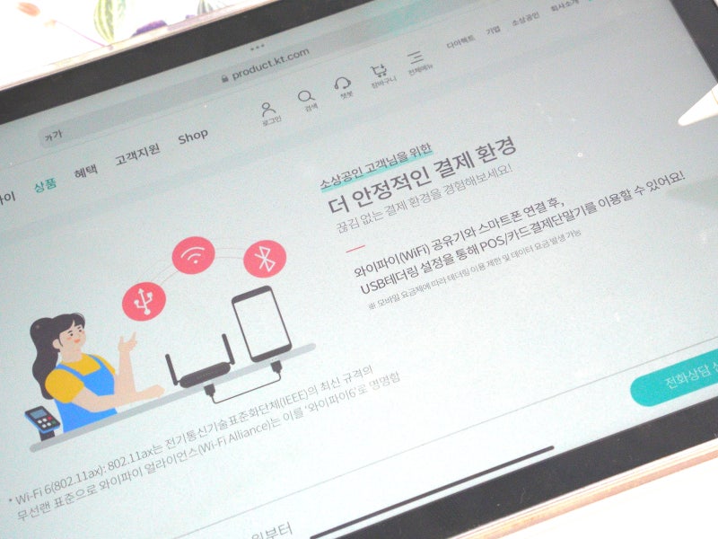 인터넷 속도 측정 비교 후 최적의 KT 와이파이 공유기 선택하기 (ft. WiFi6) : 네이버 블로그