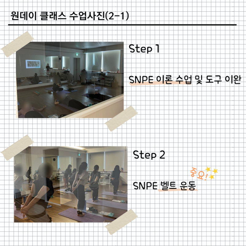 [부산 SNPE] 7월 원데이 클래스 모집!(선착순 신청마감) : 네이버 블로그