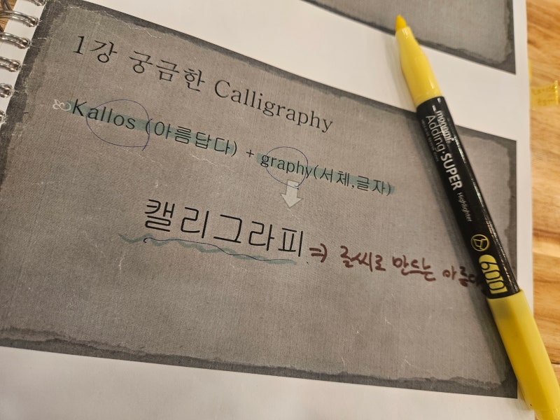 캘리그라피 자격증 손쉬운 취득방법 수업 및 커리큘럼 네이버 블로그