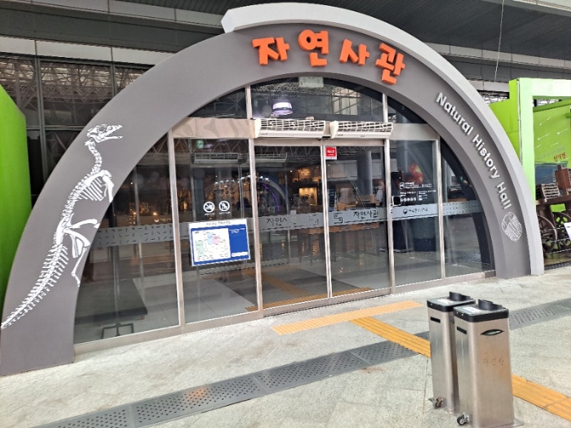 국립중앙과학관 자연사관 인류관 꼼꼼 후기 네이버 블로그