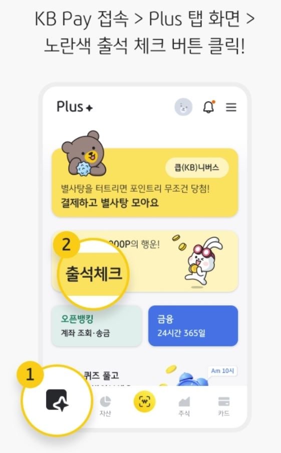 7월11일 KB Pay KB페이 오늘의 퀴즈 : 네이버 블로그