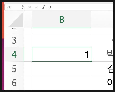 엑셀 숫자 연속 입력 자동채우기 5가지 방법 : 네이버 블로그