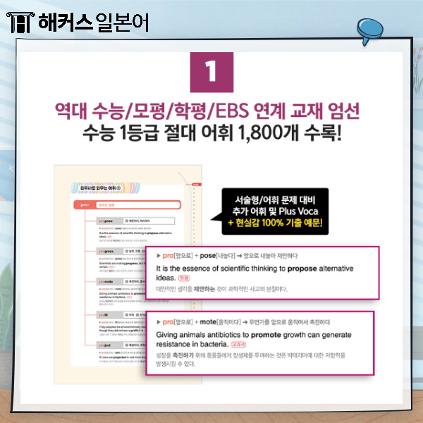 현명한 고3영어공부를 위한 수능영어단어장 추천 네이버 블로그