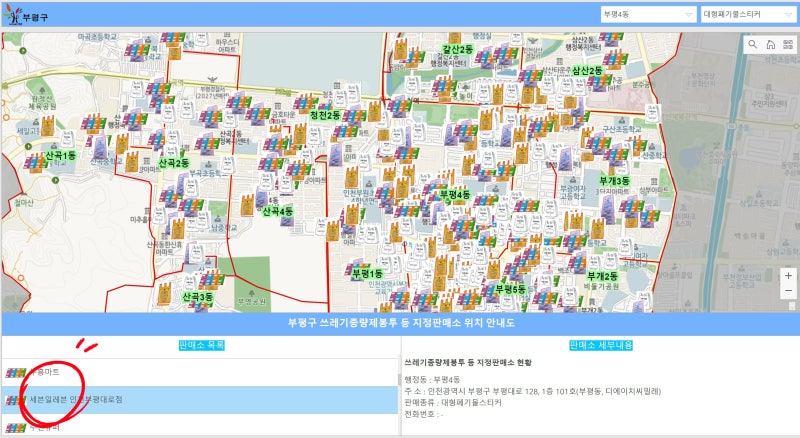 대형폐기물스티커파는곳 편의점 마트 인터넷 앱 가격 총 정리 네이버 블로그