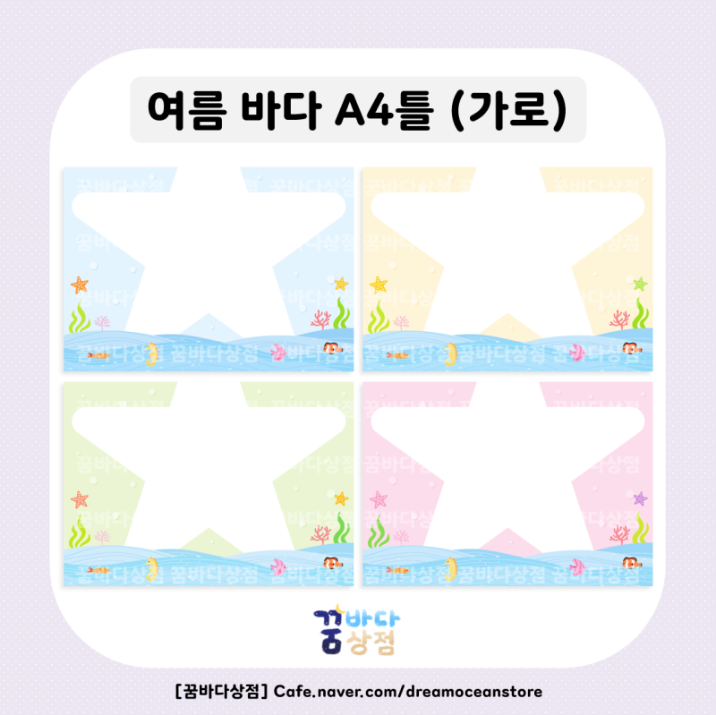 여름 여름방학 여름방학활동지 수박수영장 수박수영장배경 수박가랜드 여름가랜드 여름가정통신문 여름활동지