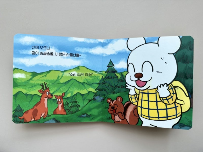 다독다독 아기그림책 정서발달에 도움 되는 우리 소풍갈래 네이버 블로그