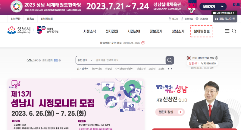 성남 구도심 재개발 사업추진 현황과 지자체 홈페이지에서 찾는 법 알아보기행부원츄임장스터디 9기 성남수정편 네이버 블로그