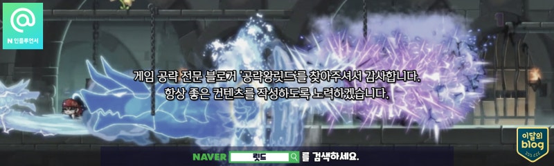 메이플스토리 바이퍼 스킬트리 코어강화 코강 하이퍼스킬 어빌리티 공략 네이버 블로그
