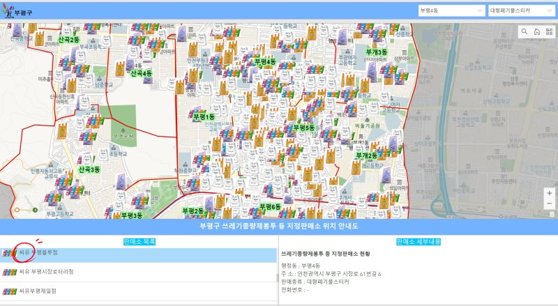 대형폐기물스티커파는곳 편의점 마트 인터넷 앱 가격 총 정리 네이버 블로그