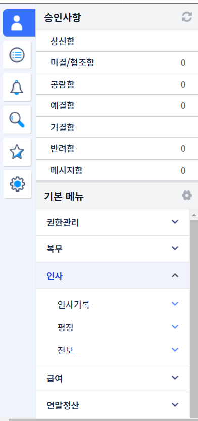 4세대 지능형 나이스 각종 민원서류 발급하기 Feat 재직증명서 경력증명서 증명서신청 정부24 4세대 나이스 등