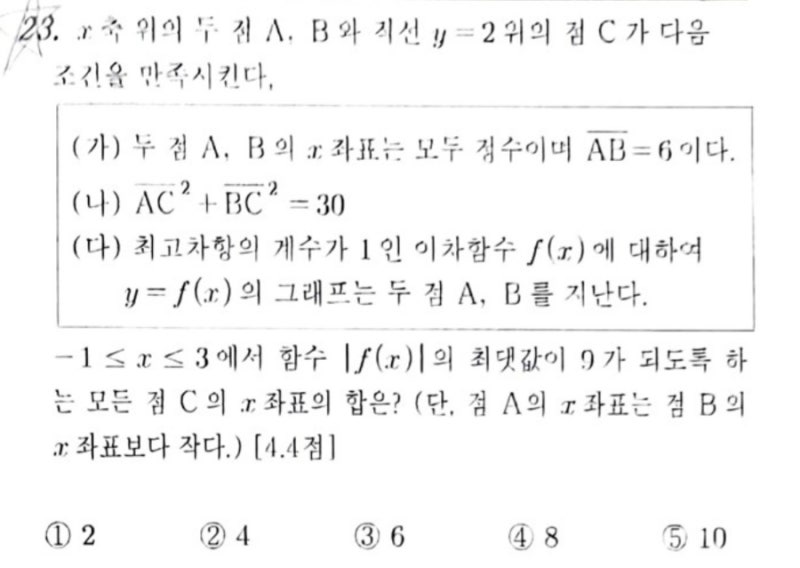 2023년 용인외대부속고 고1 1학기 수학 기말고사 주요변별문항 해설강의 기출자료추가첨부 네이버 블로그