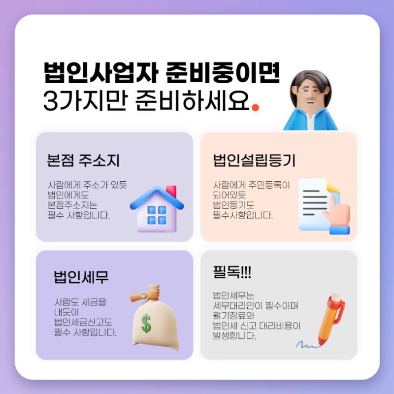 엔젤세무지원센터 법인설립 무료지원 법인설립 기장료1개월 무료 네이버 블로그