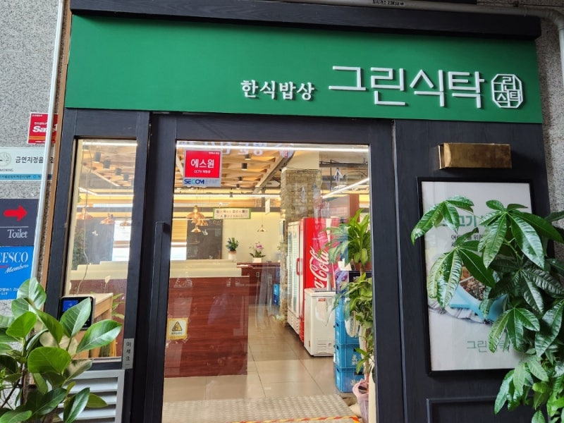 파주 운정한정식 그린식탁 키즈메뉴도 있는 운정호수공원한정식 맛집 아이와가볼만한곳 네이버 블로그