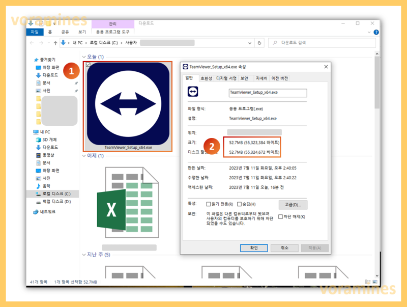 팀뷰어 다운로드 및 사용법 (TeamViewer) : 네이버 블로그