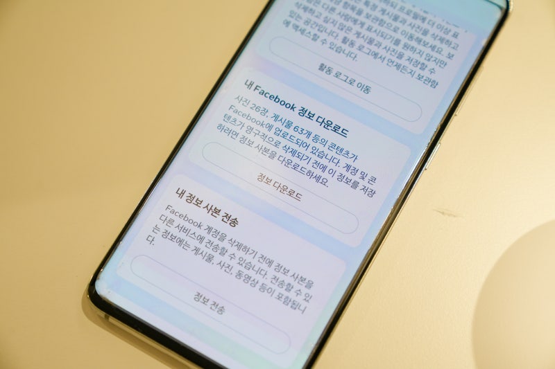 페이스북 탈퇴 어떻게 페북 계정 삭제 비활성화 방법 네이버 블로그