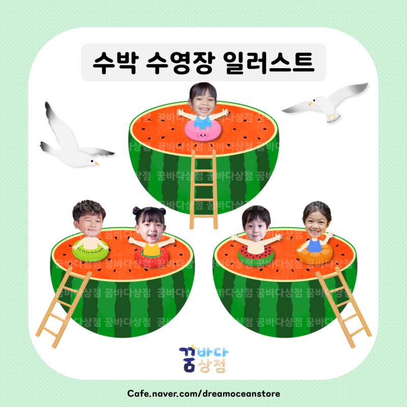 여름 여름방학 여름방학활동지 수박수영장 수박수영장배경 수박가랜드 여름가랜드 여름가정통신문 여름활동지