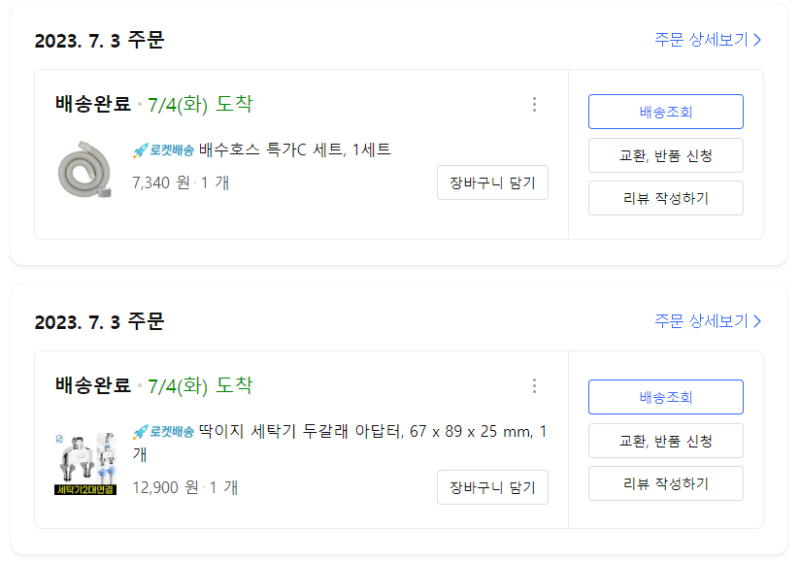 엘지세탁기위에 삼성건조기 직렬설치하기 네이버 블로그