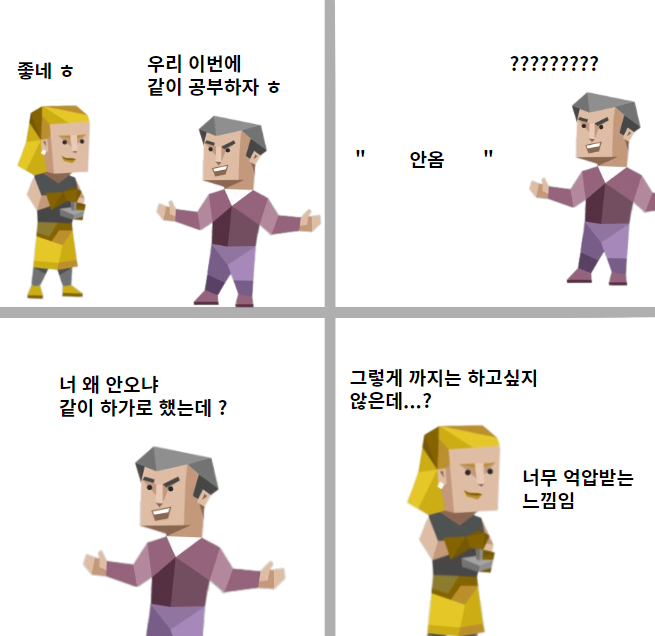 Mbti 궁합 Istp And Entp 궁합 연애 특징 밈 짤 차이 네이버 블로그