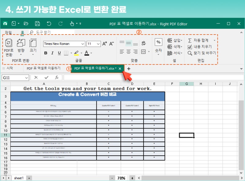 Pdf 표를 엑셀에 넣기 표서식 Excel 셀 서식 붙여넣기 네이버 블로그