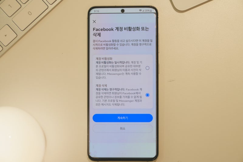 페이스북 탈퇴 어떻게 페북 계정 삭제 비활성화 방법 네이버 블로그