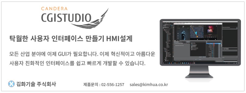 GUI, HMI 제작을 위한 혁신적인 프로그램 CGI Studio : 네이버 블로그