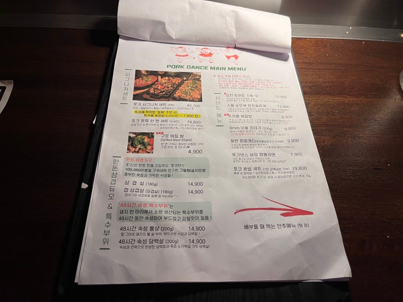 신논현맛집 포크댄스 삼겹살 구워주는 고기술집 네이버 블로그