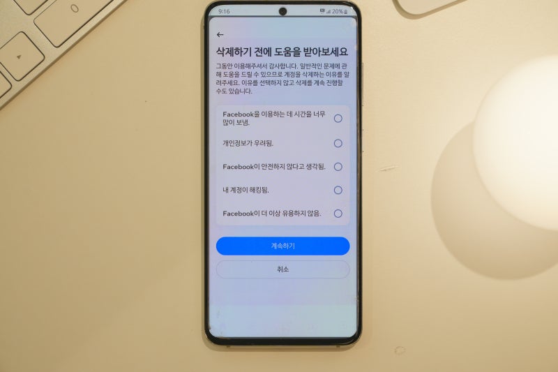 페이스북 탈퇴 어떻게 페북 계정 삭제 비활성화 방법 네이버 블로그