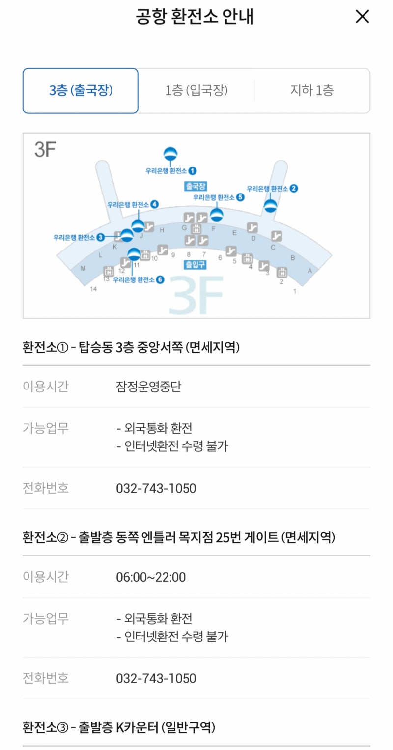 [태국] 여행준비 과정 및 입국 준비물 (2) 환전, GLN,EXK : 네이버 블로그