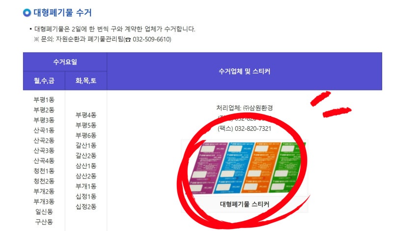 대형폐기물스티커파는곳 편의점 마트 인터넷 앱 가격 총 정리 네이버 블로그