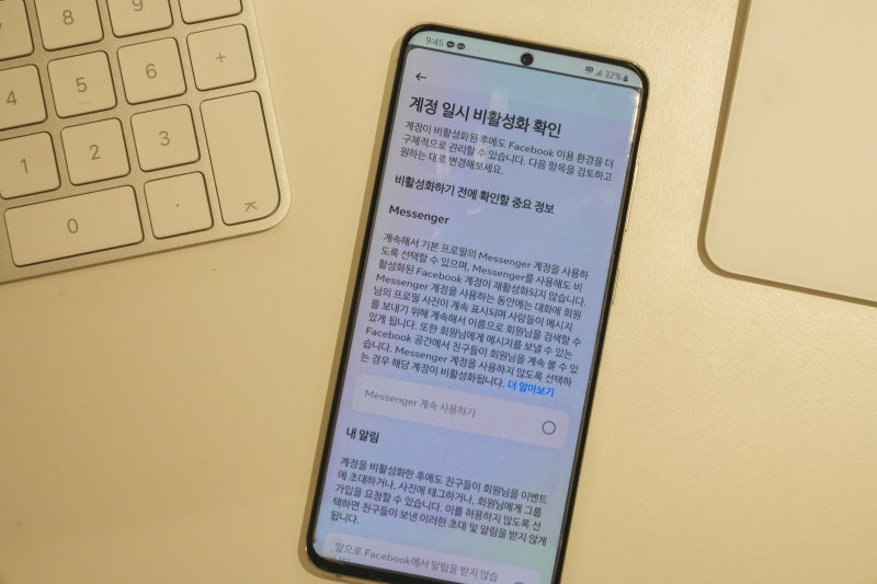 페이스북 탈퇴 어떻게 페북 계정 삭제 비활성화 방법 네이버 블로그