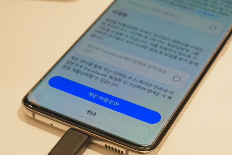 페이스북 탈퇴 어떻게 페북 계정 삭제 비활성화 방법 네이버 블로그