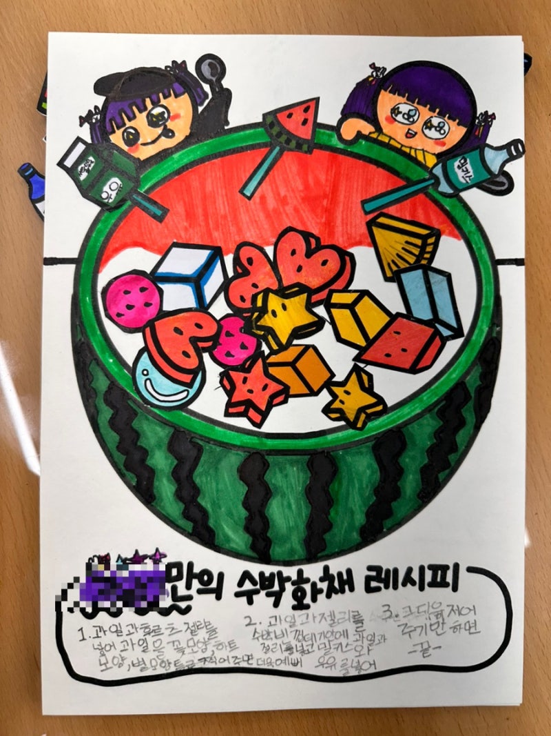 만들기 수박화채만들기 색칠가위질 네이버 블로그