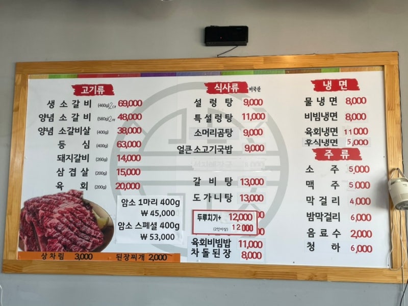 진위맛집 평택고기집 명조한우정육식당 암소한마리 네이버 블로그