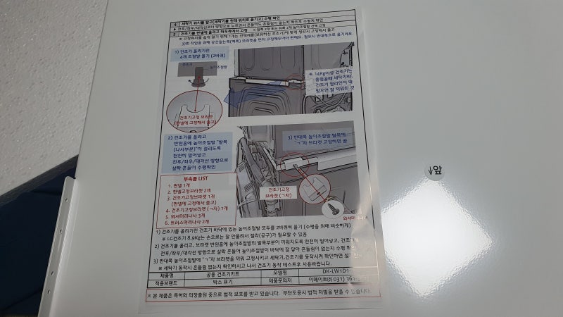 엘지세탁기위에 삼성건조기 직렬설치하기 네이버 블로그