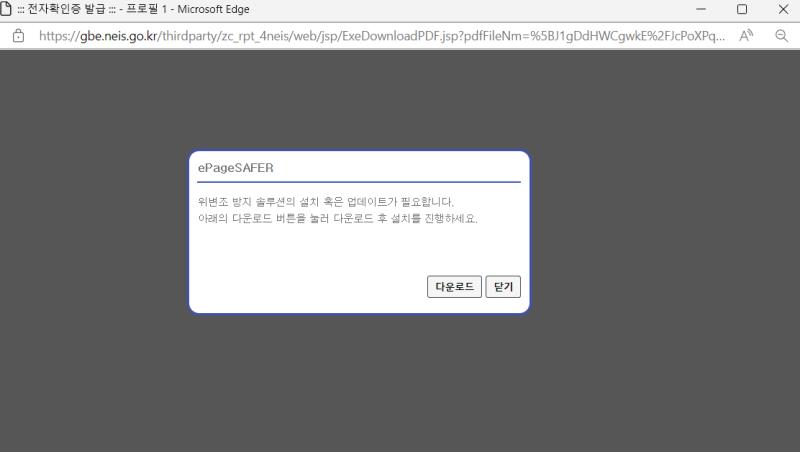 4세대 지능형 나이스 각종 민원서류 발급하기 Feat 재직증명서 경력증명서 증명서신청 정부24 4세대 나이스 등